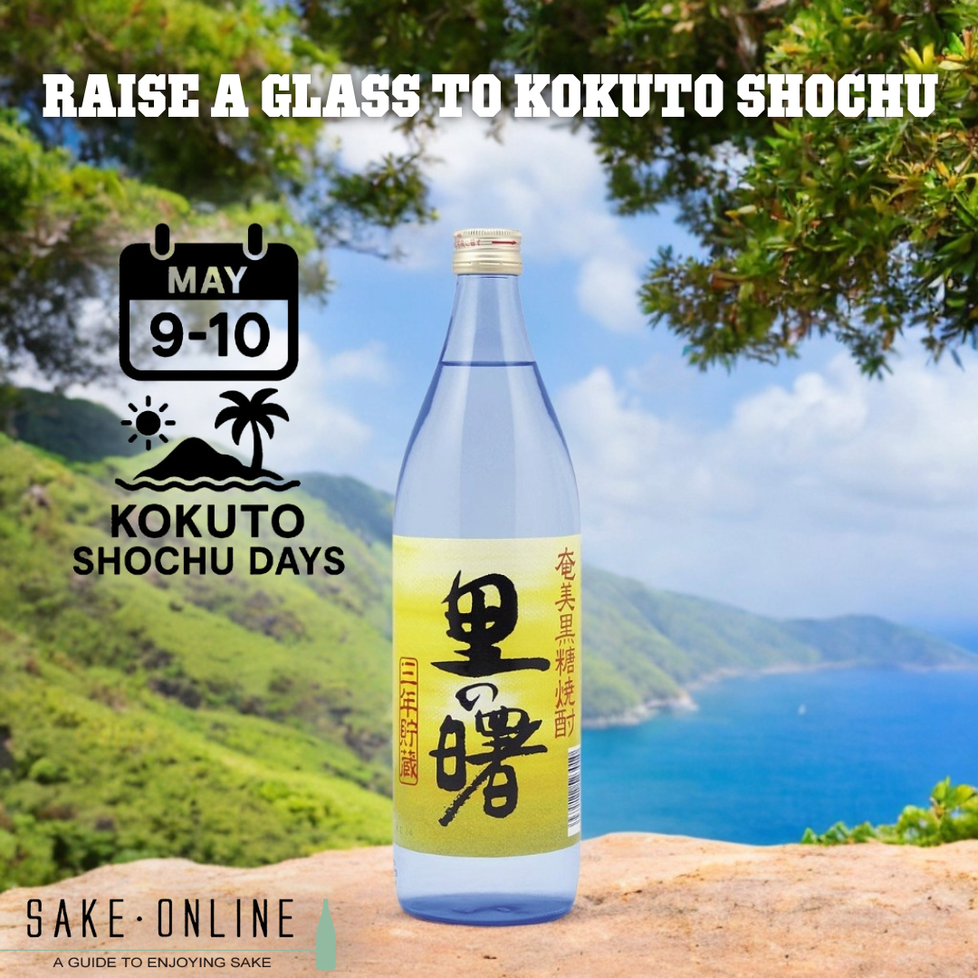 Raise a Glass to Kokuto Shochu: Celebrate the Sweet Spirit of Amami on ...