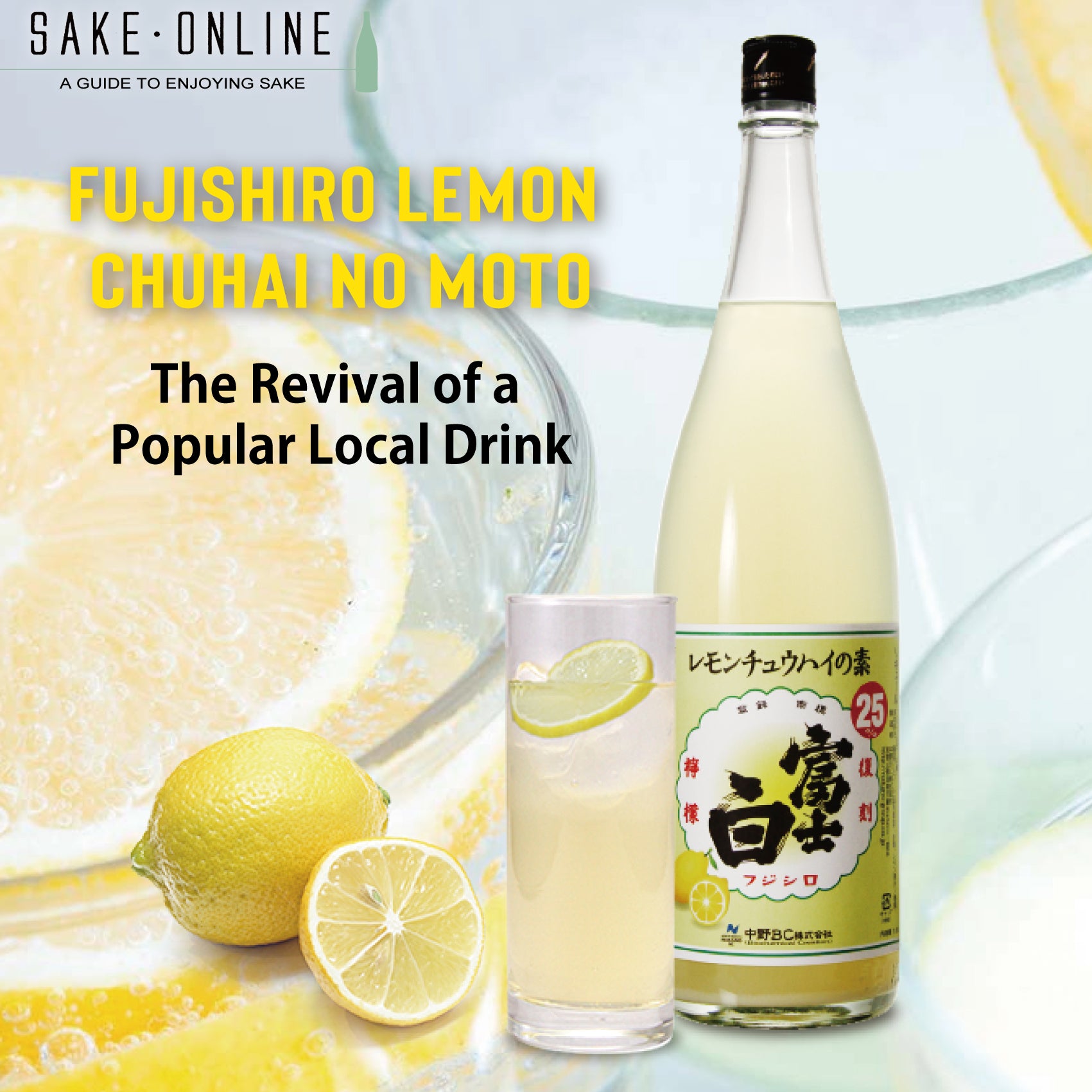 Fujishiro Lemon Chuhai no Moto: The Revival of a Popular Local Drink ...