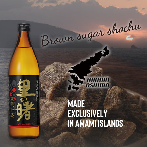 Kokuto Shochu: Unique Shochu Made Exclusively in Amami Islands – Sakeonline