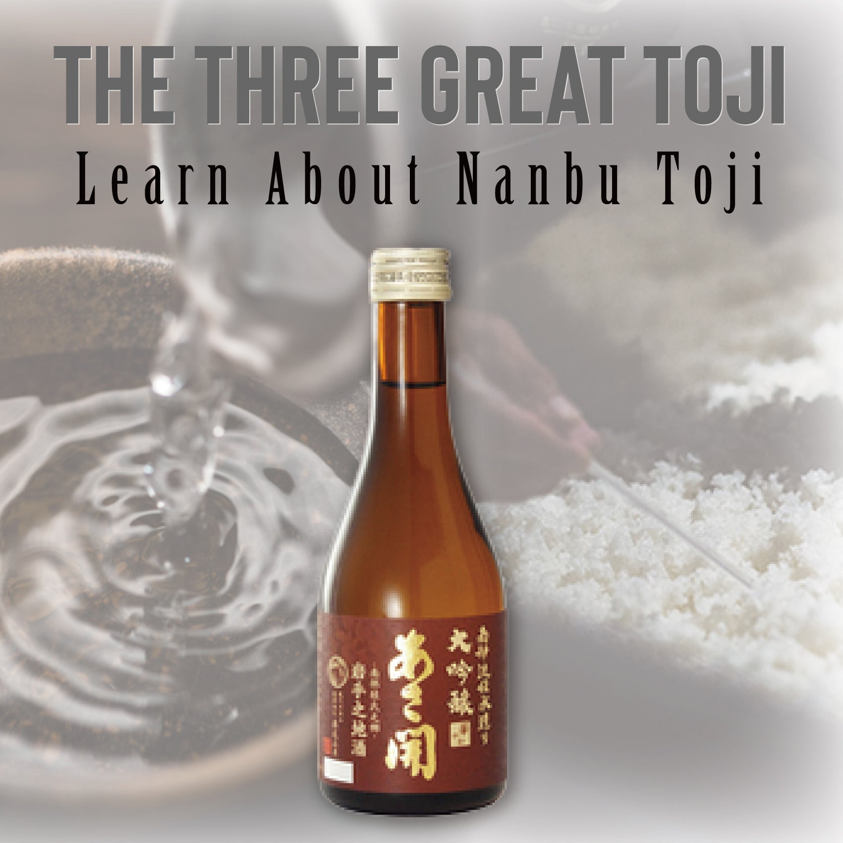 The Three Great Toji of Japan: Learn About Nanbu Toji and Try Its Sake ...