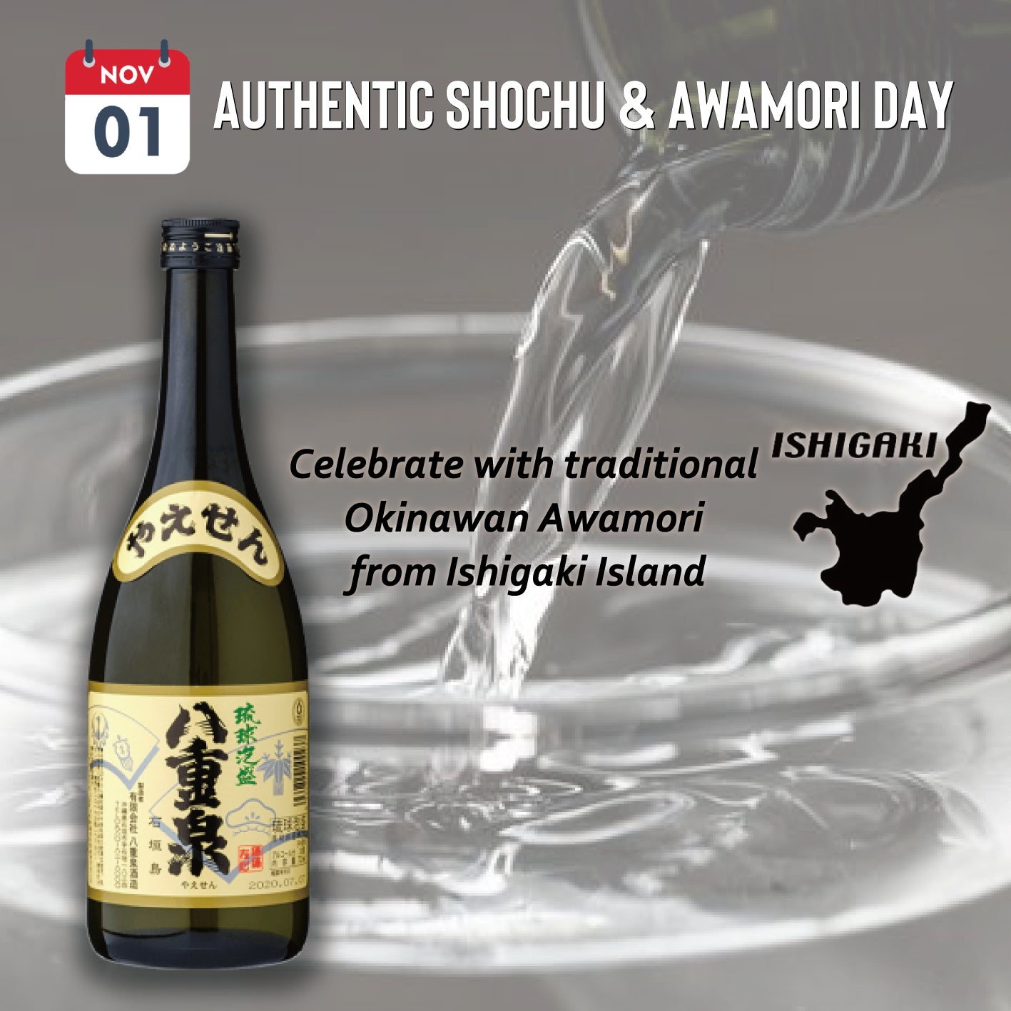 November 1st Is Authentic Shochu & Awamori Day! Try Traditional Okinaw ...