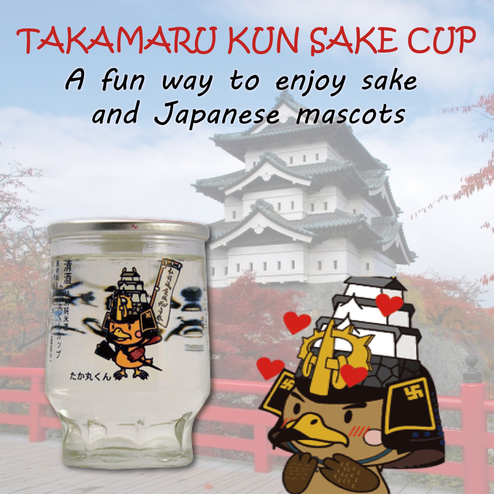 Takamaru Kun Cup Sake: Inspired by the Cute Hirosaki Castle Mascot ...