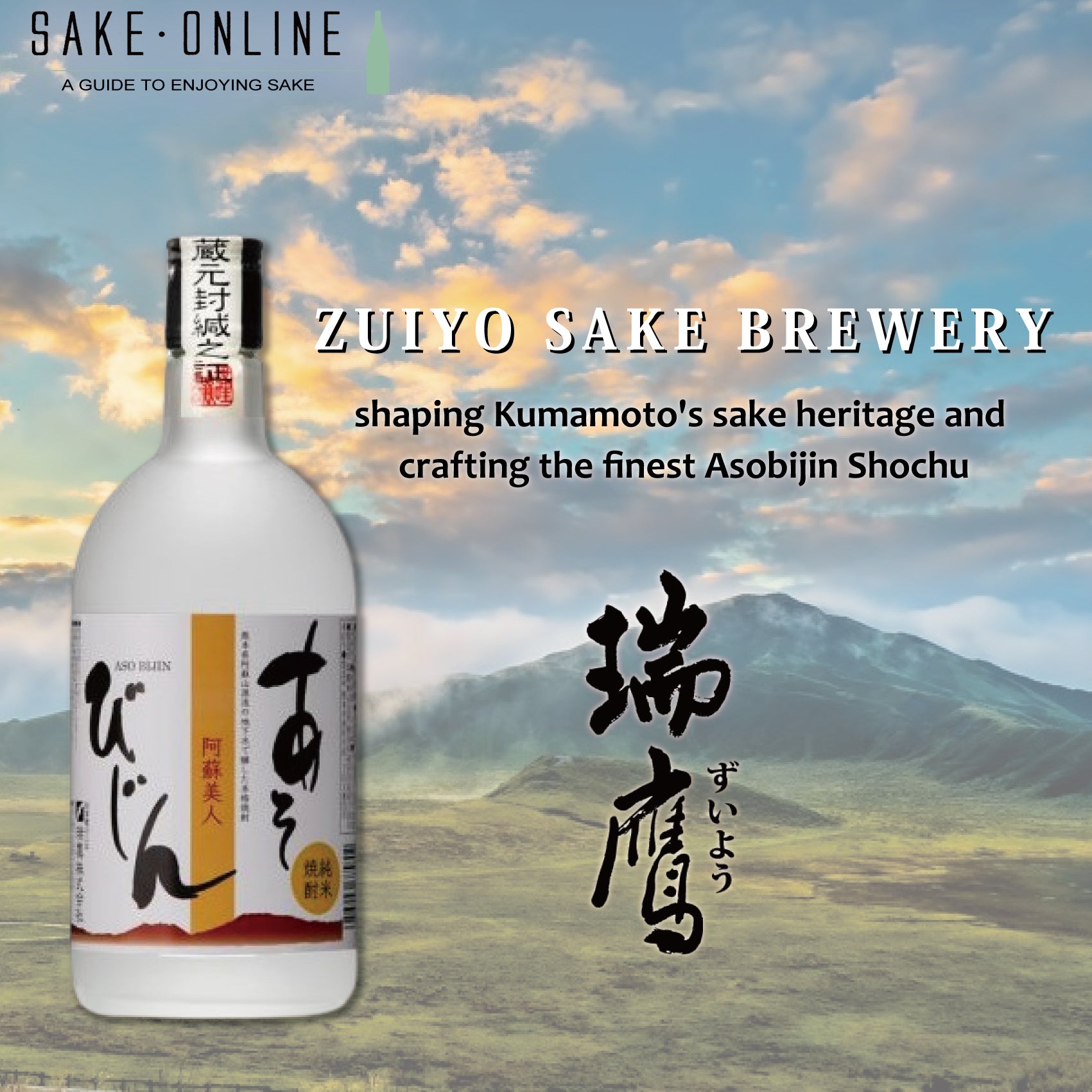 Zuiyo Sake Brewery: Shaping Kumamoto's Sake Heritage and Crafting the ...