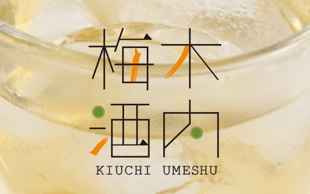 Kiuchi Brewery | 木内酒造 - Sake Online – Sakeonline